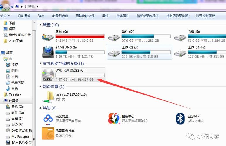 windows自带刻录功能怎么用图标