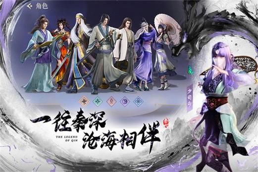 秦时明月手游全部人物图标