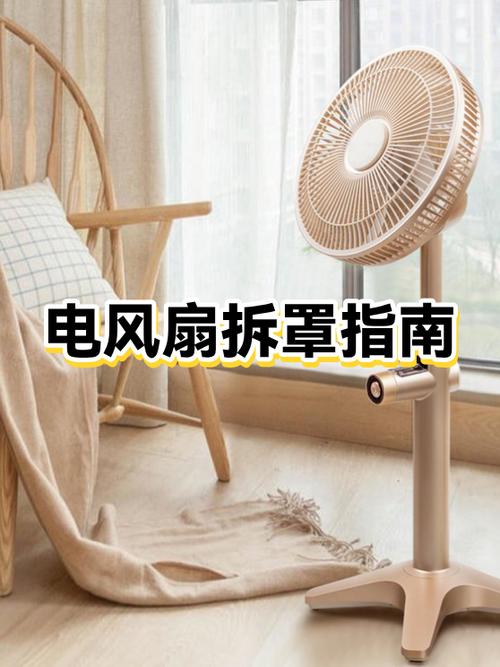 格力落地扇怎么拆图解缩略图