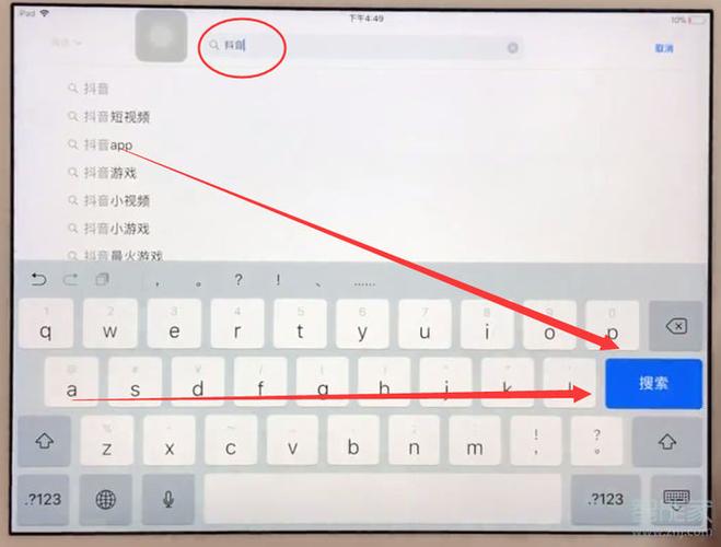 ipad下载文件的步骤图标