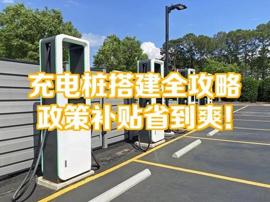 充电桩补卡最简单方法截图