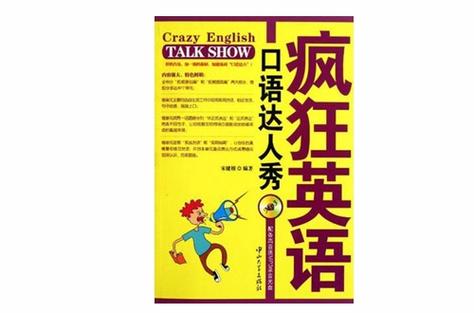 学口语app排行榜前十名图标