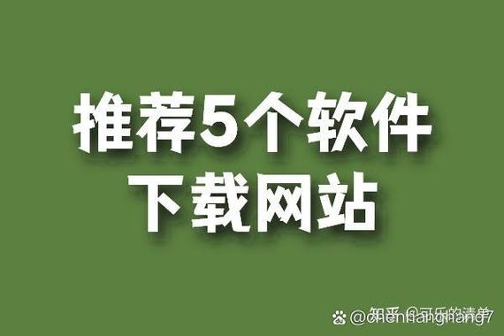 靠谱的下载软件截图