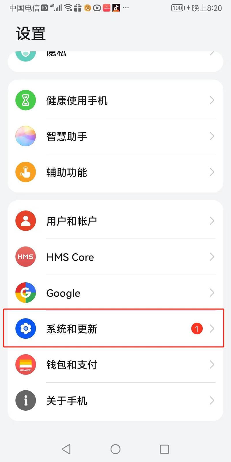 鸿蒙系统如何退出纯净系统图标