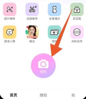 轻颜相机有拼图功能吗图标