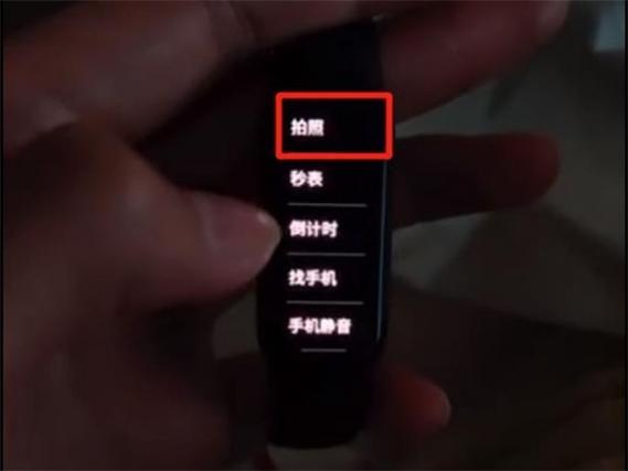 小米手环怎么拍照设置图标