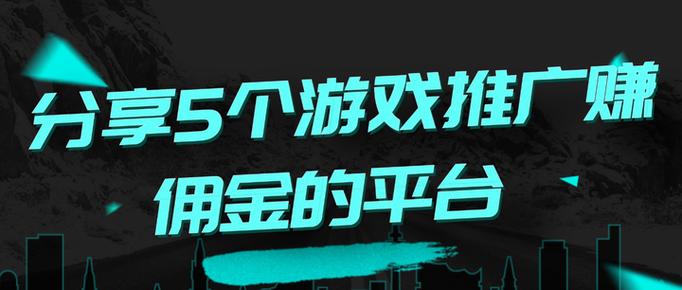 试玩手游赚佣金的平台有哪些图标