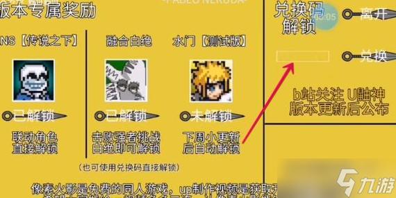 火影手游礼包兑换码鼬图标