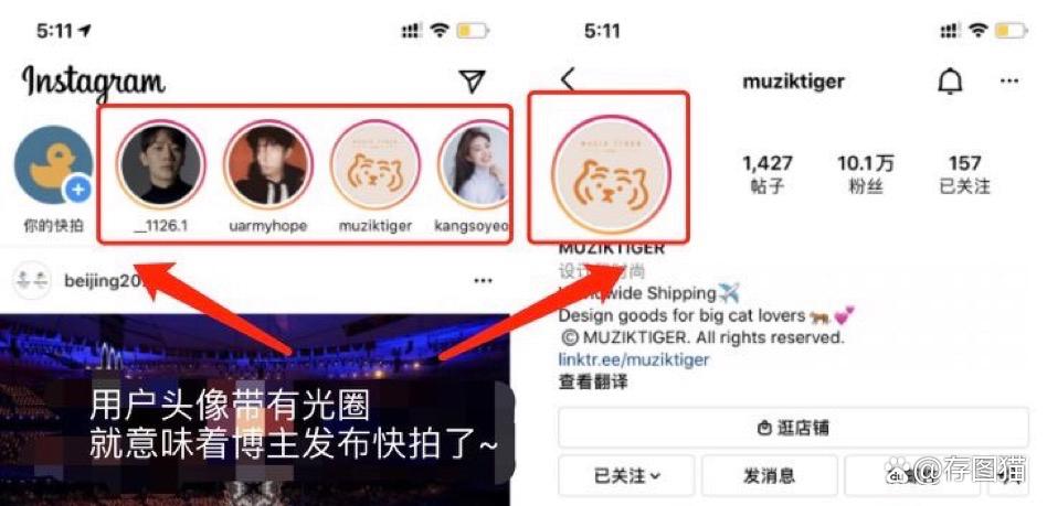 ins的快拍怎么保存图标