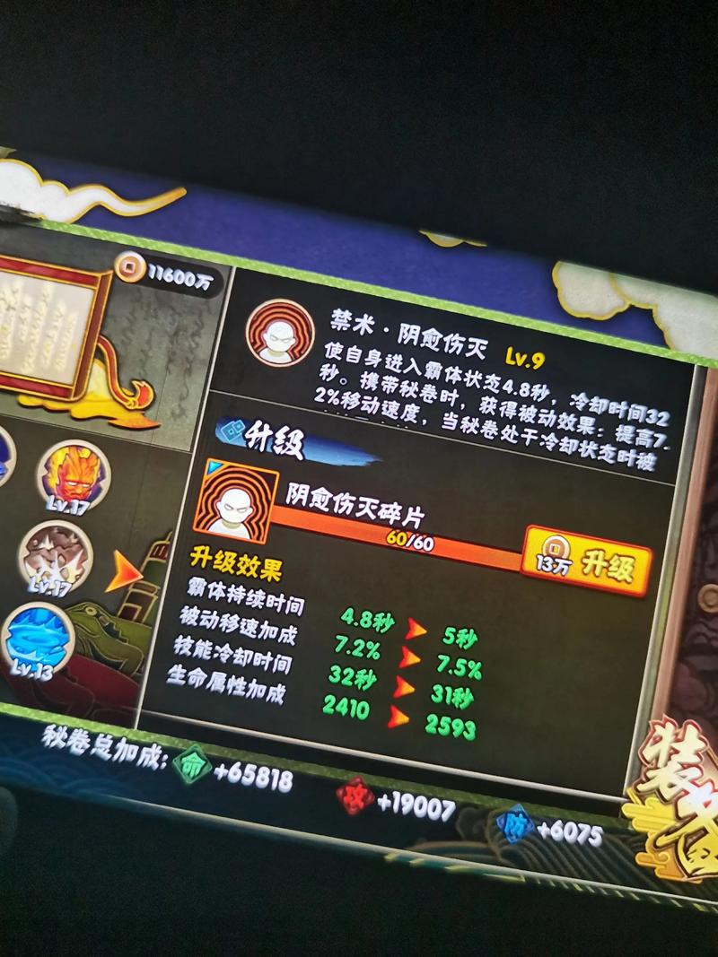 满级霸体时间几秒图标