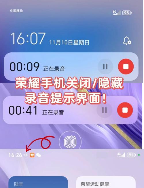 荣耀手机怎么关闭通知声音图标
