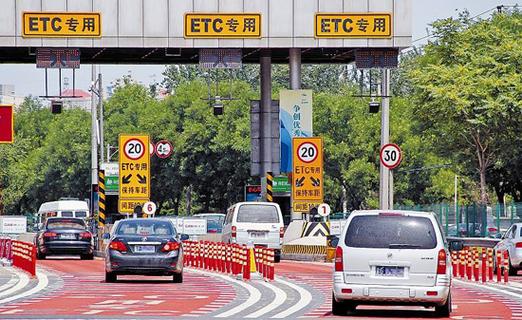 高速收费支持微信支付宝吗截图