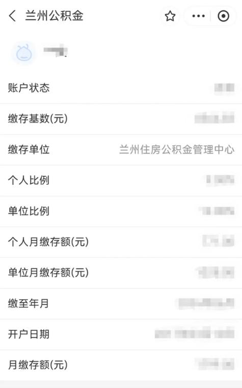 我的公积金查询明细图标