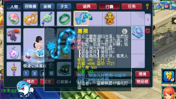 梦幻西游160专用武器极限截图