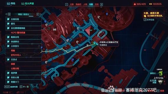 2077接入点会刷新吗图标