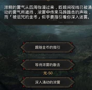 地下城堡3遗迹密林新增秘境11截图