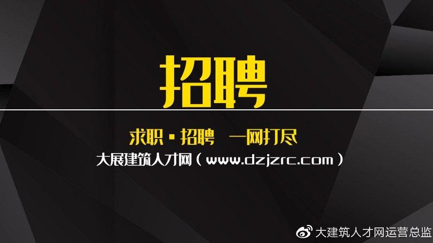 建筑人才网最新招聘信息