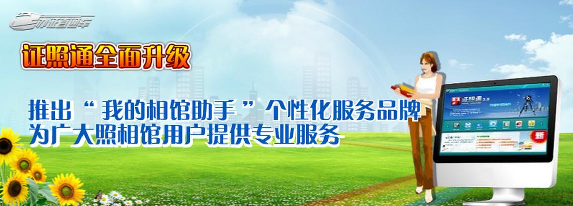 支付宝证件照考试报名能用吗图标