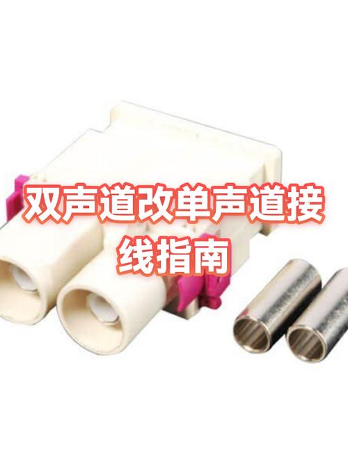 双声道怎么改成单声道图标