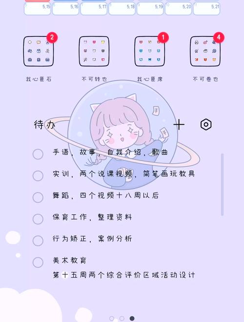 oppo便签字体怎么调大小截图