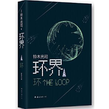 环界3在线阅读图标