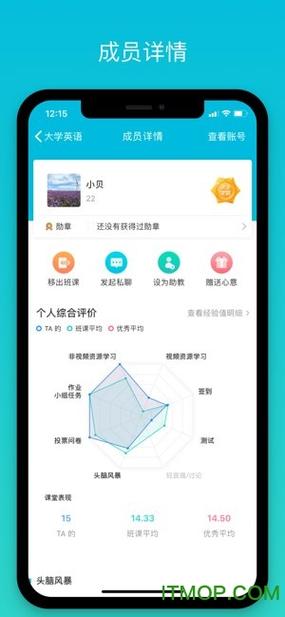云班课怎么刷资源截图