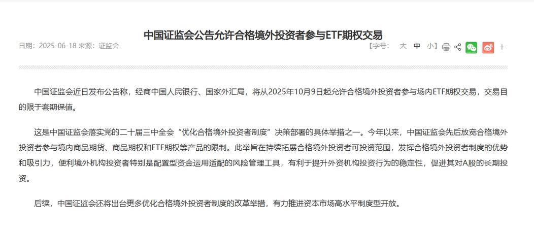 境外合格投资者要求图标