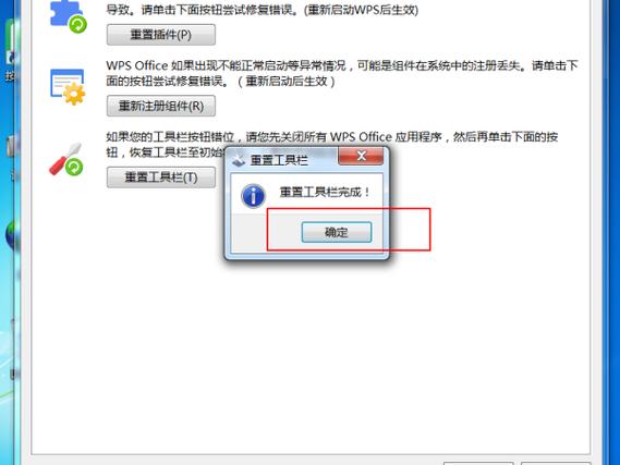 wps网络异常的解决方法图标