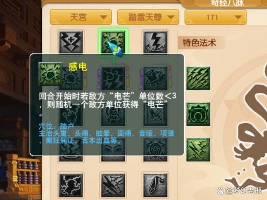 新三符石合成方法详解