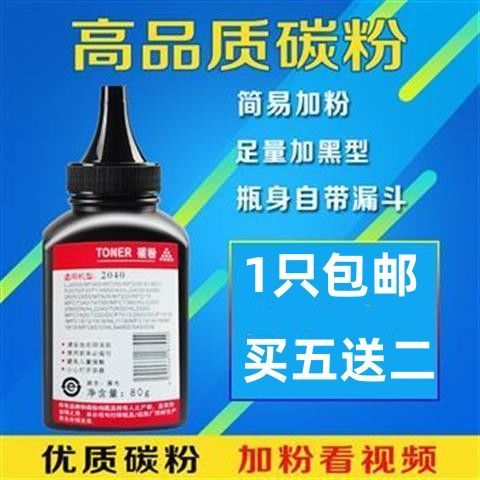 兄弟打印机墨盒怎么加墨粉图标