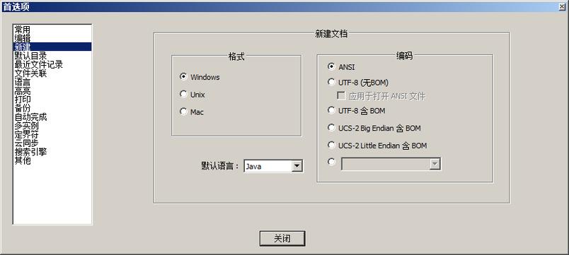 记事本无法改后缀截图