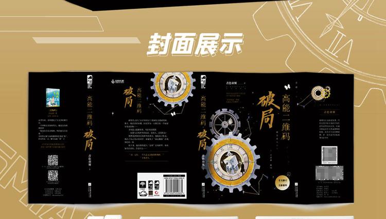 高能二维码在线阅读截图