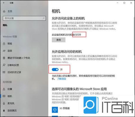 电脑打不开摄像头怎么办图标