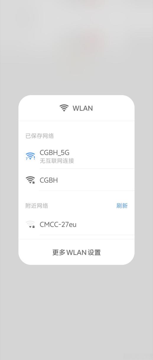 小米路由器连不上wifi图标