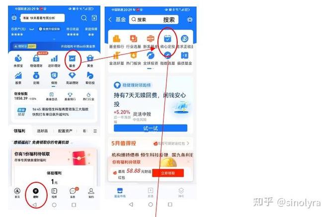 支付宝定投改慧定投