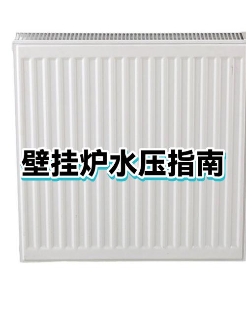 壁挂炉的水压多少合适图标