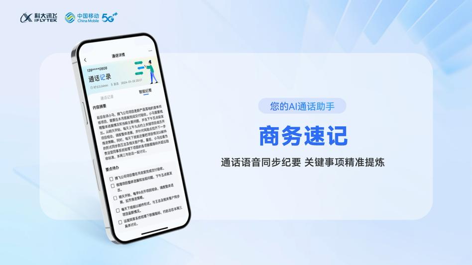 华为手机如何查看通话日期记录图标