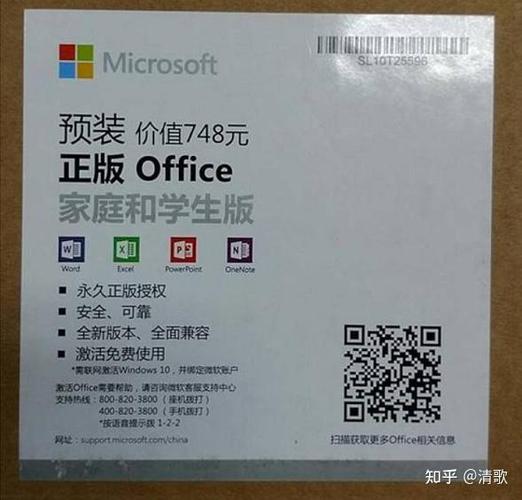 电脑自带永久office怎么用截图