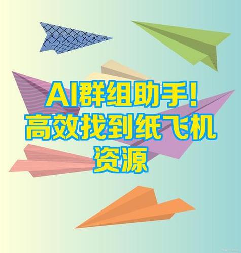纸飞机为什么有些频道不能看图标