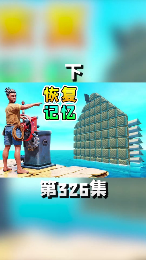 小浪玩木筏求生204图标