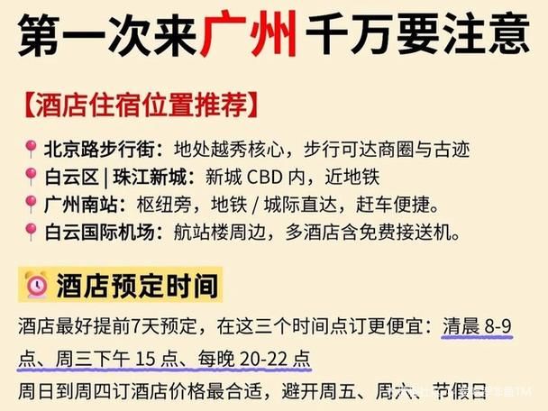 广州旅游团电话