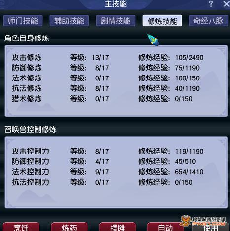 109狮驼岭平民属性图标