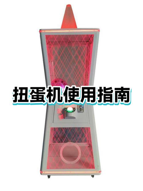 扭蛋币的使用方法图标
