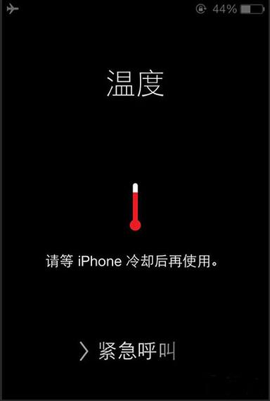 苹果手机受潮症状截图