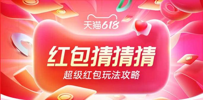 红包猜猜猜图标