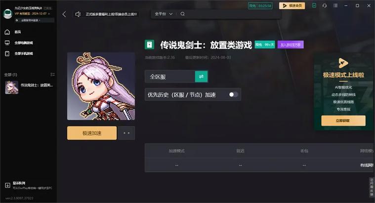 鬼剑士技能加点模拟器图标