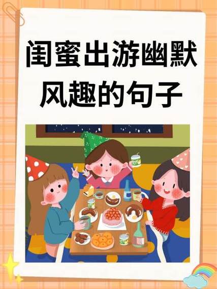 逛街搞笑说说短句爆笑截图