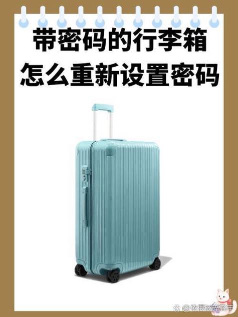 密码箱重新设置密码图标