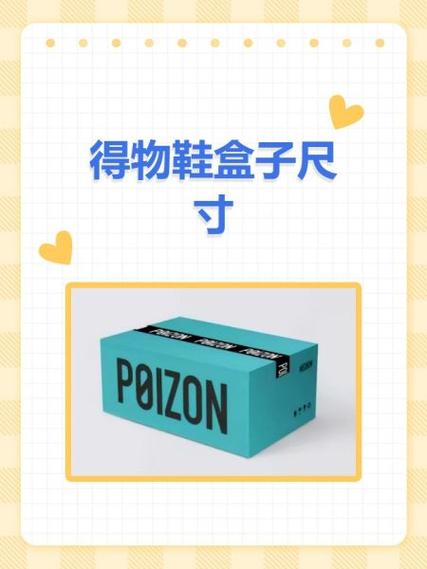 得物卖鞋技巧图标