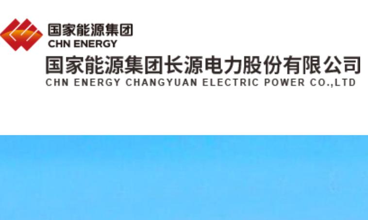 长源电力被国家列入央企了吗图标